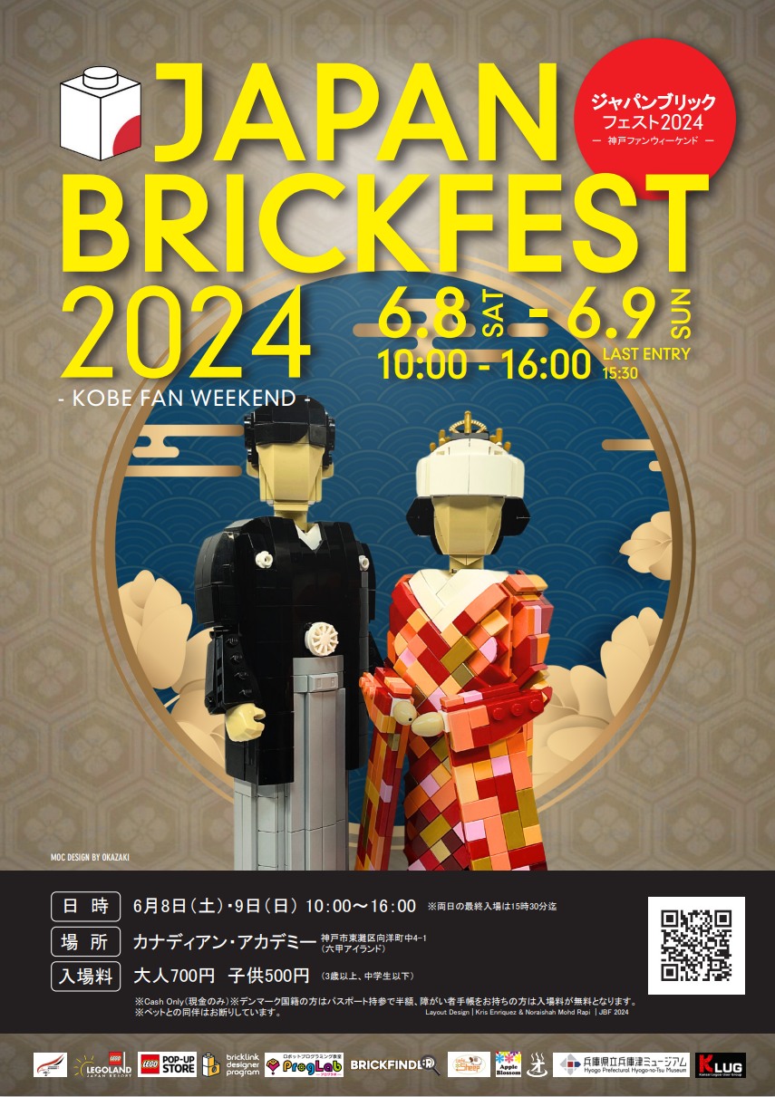 Vories Rokko Cottage and Japan Brickfest | 六甲山ビジターセンター